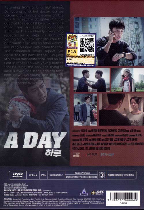 A Day DVD Korean Movie 2017 Cast By Kim Myung Min Byun Yo Han