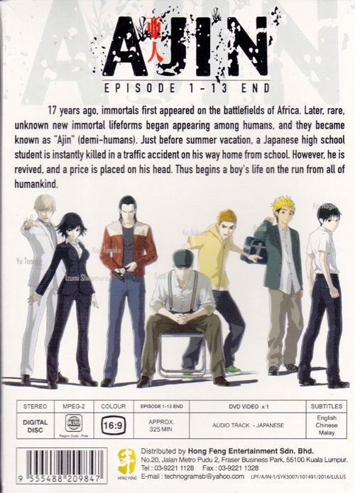 Ajin (DVD) (2016) Anime | Ep: 1-13 end (English Sub)