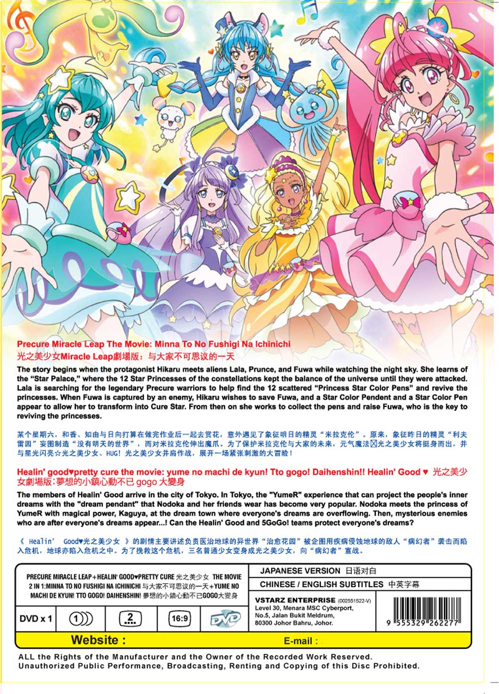 Precure Miracle Leap The Movie Healin Good♥pretty Cure Dvd 2021 Anime English Sub