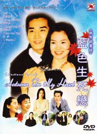 Autumn In My Heart Complete TV Series ( Endless Love ) (DVD) Korean TV ...